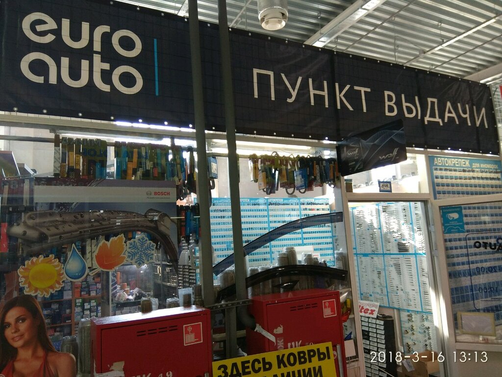 Otomobil yedek parçaları EuroAuto, Saint‑Petersburg, foto