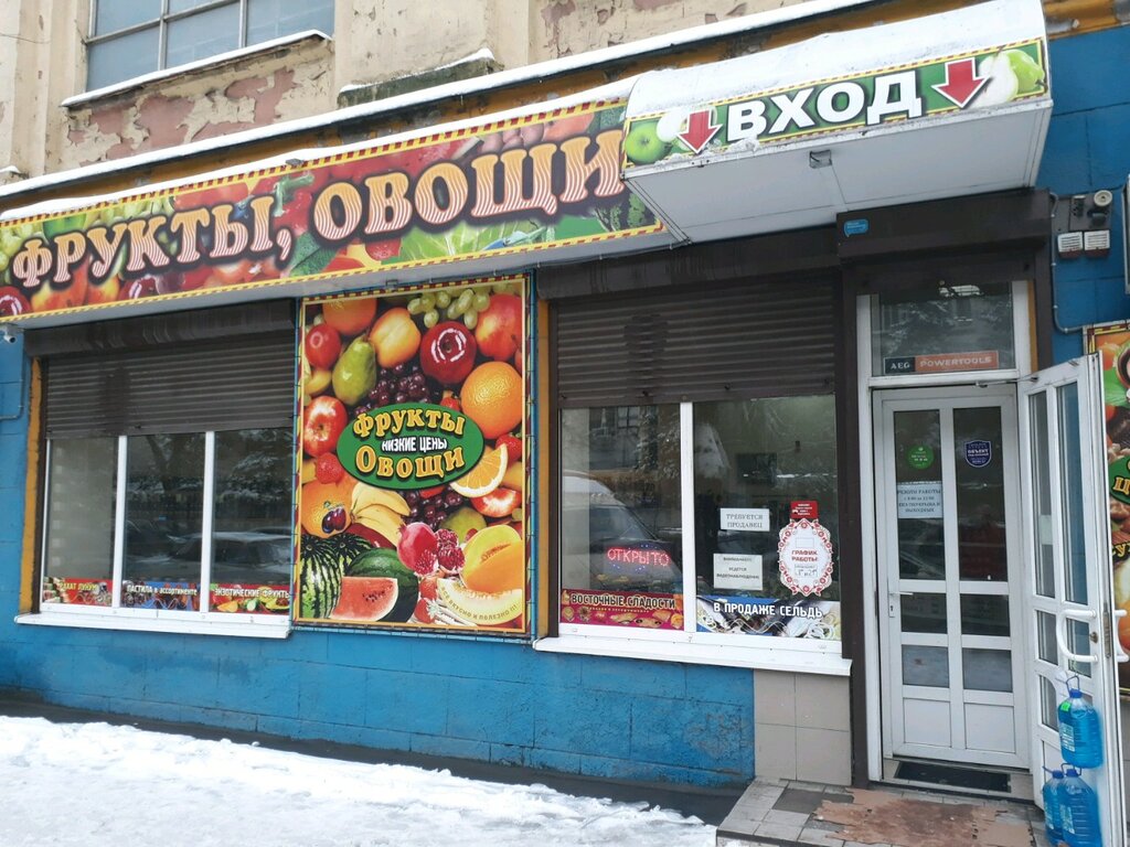 Manavlar Овощи и фрукты, Rostov‑na‑Donu, foto