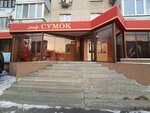 Magazin Mir sumok (50 Let Oktyabrya Street No:23/4), tuhafiyeler  Tiumen'den