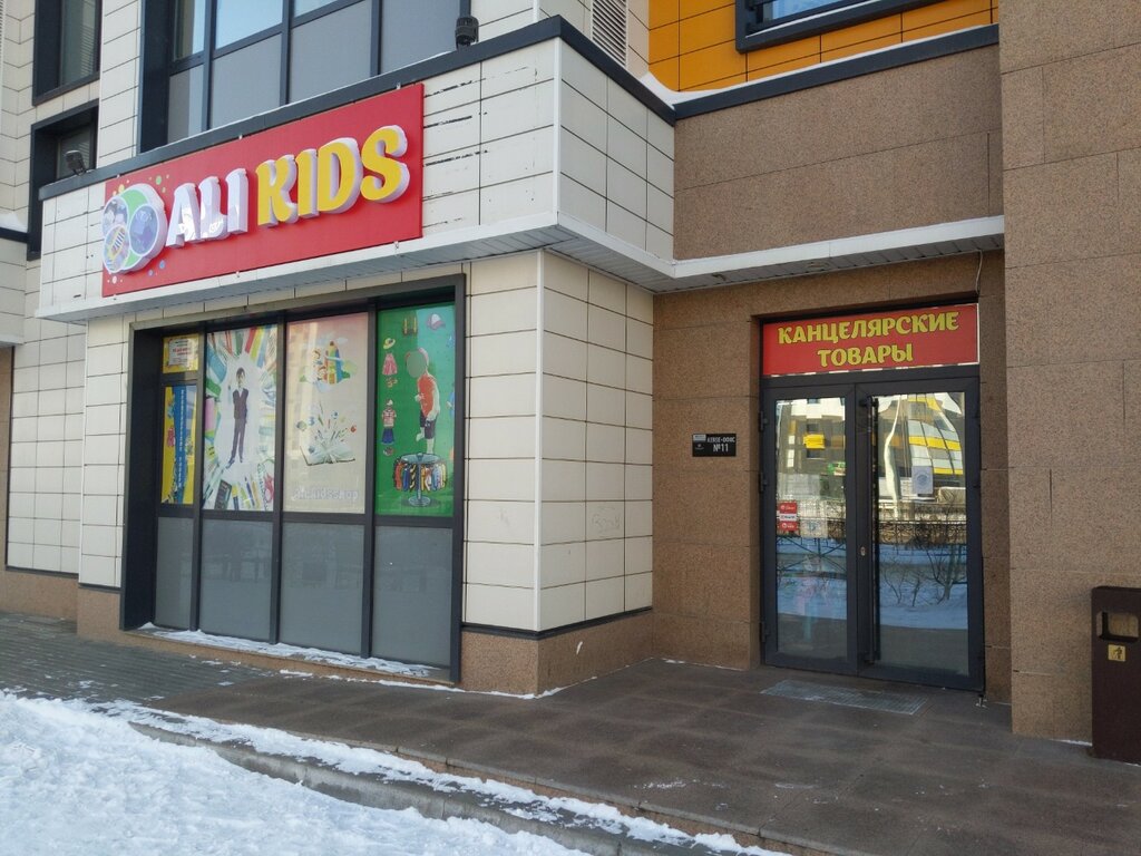 Kırtasiyeler Канцелярские товары, Astana, foto