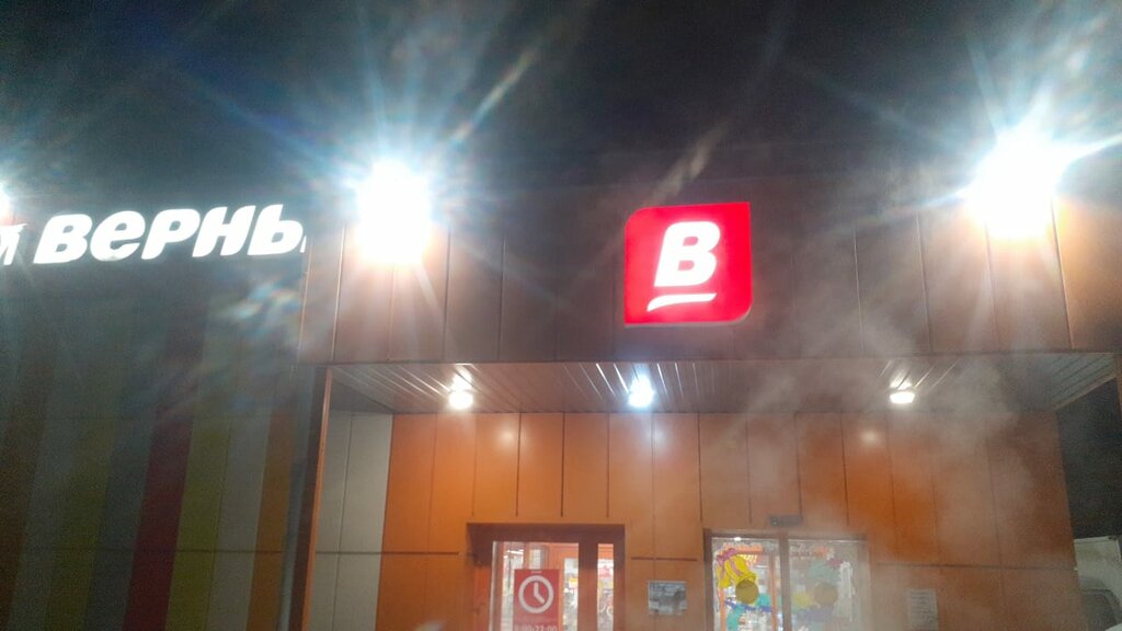 Fast food Сежая выпечка, Moskova ve Moskovskaya oblastı, foto