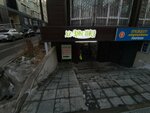 Khozyayushka (No:13, Dýman-2 yqsham aýdany), ev eşyası mağazaları  Almatı'dan