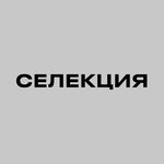 Selection (Bolshaya Novodmitrovskaya Street No:36с9), giyim mağazası  Moskova'dan
