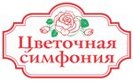 Tsvetochnaya simfoniya (Bakunina Street No:20), çiçekçiler  Penza'dan