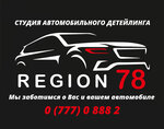 Детейлинг-студия Region 78 (ulitsa Lenina No:13), detaylı oto bakımı  Bender'den