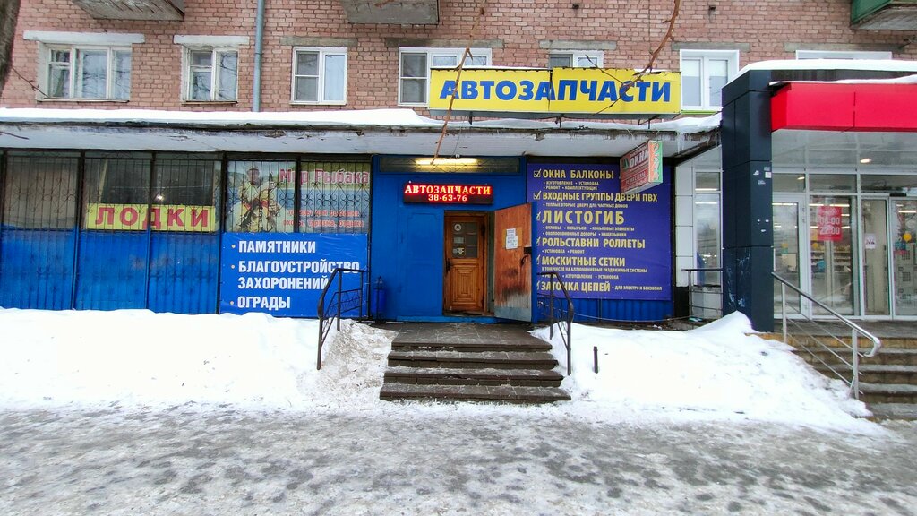 Balıkçılık ekipman firmaları Mir rybaka, Yaroslavl, foto