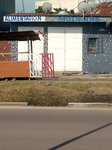Alimentation Moderne (Brazzaville, Commune de Ouenzé), toptan satış mağazaları  Brazzaville'den