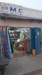 Ets M. C (Brazzaville, Avenue des Trois Martyrs), banyo ve klozet mağazaları  Brazzaville'den