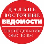 Dalnevostochnie vedomosti (Pologaya Street No:68, Vladivostok), gazete ve dergiler  Vladivostok'tan