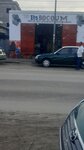 Ets Bocoum (Brazzaville, Commune de Ouenzé, Rue Abolo), oto aksesuarları  Brazzaville'den