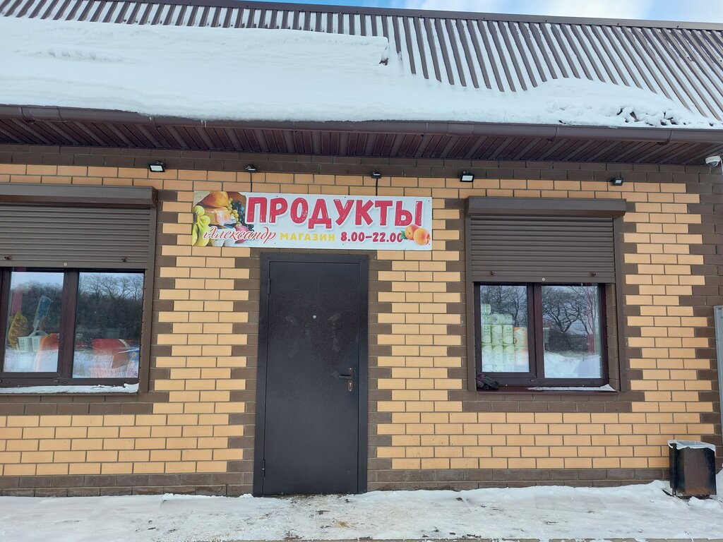 Market Александр, Tulskaya oblastı, foto