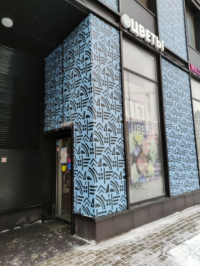 Çiçekçiler Salon tsvetov Fleur Magique, Moskova, foto