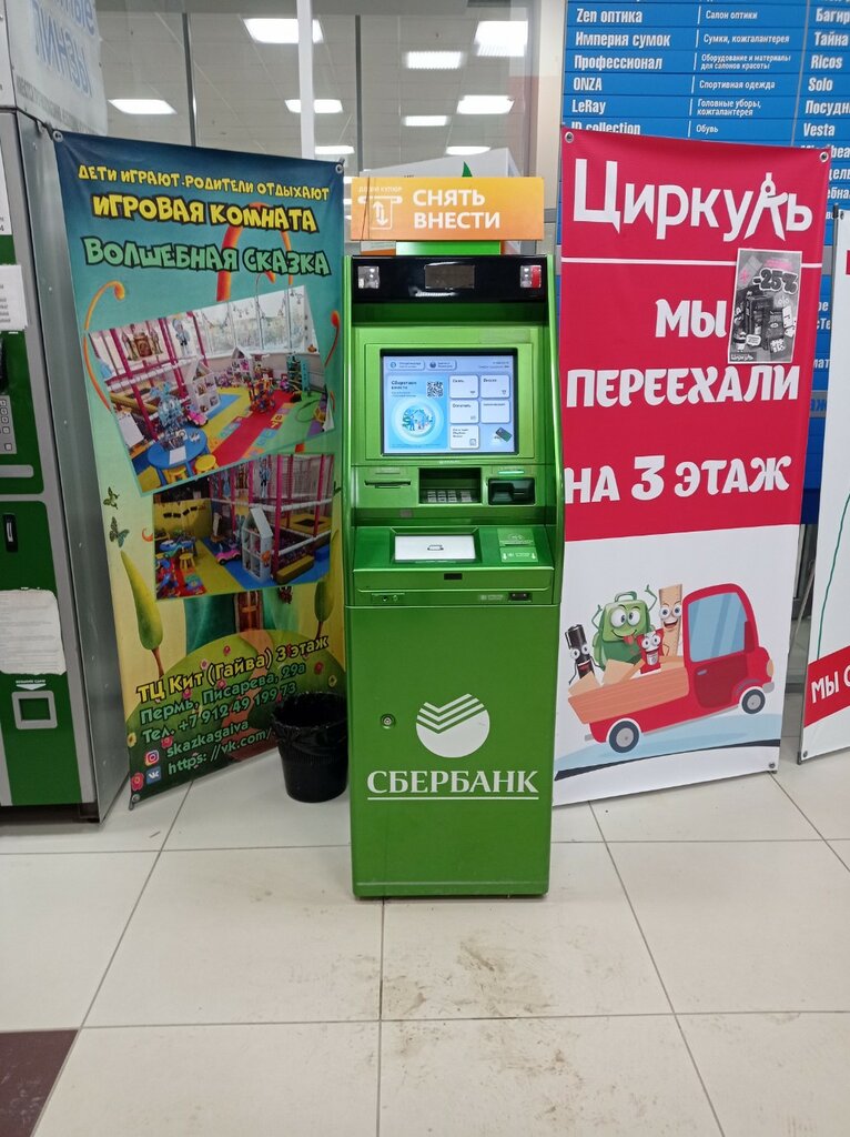 ATM'ler Sberbank, Perm, foto