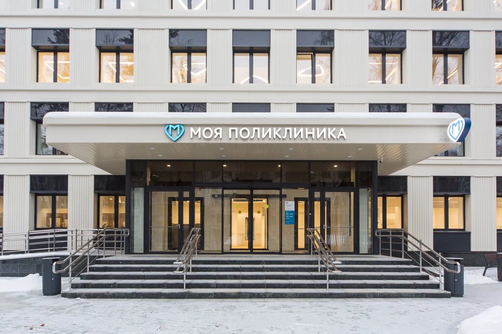 Poliklinikler Консультационно-диагностический центр № 6, платное отделение, Moskova, foto