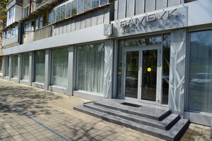 Beauty (Geroev Desantnikov Street No:7), spa  Novorossiysk'ten