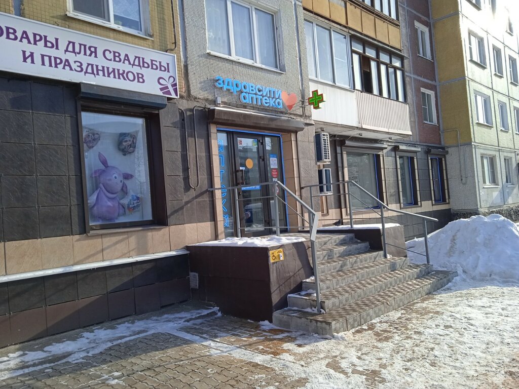 Eczaneler Zdravcity, Velikiy Novgorod, foto
