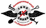 Своя Колея (Krasnodar Territory, Pavlovskoye selskoye poseleniye), spor kulüpleri  Krasnodarski krayından
