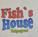 Fishs-House (ulitsa Vershinina No:1Д), akvaryumlar  Volgograd'dan