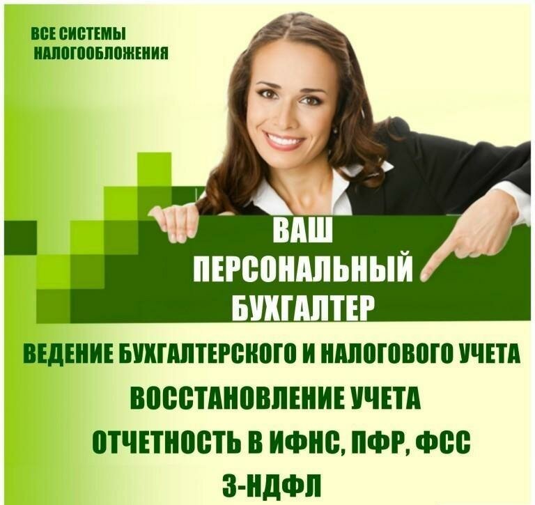 Muhasebeciler Налоговый эксперт, Kazan, foto