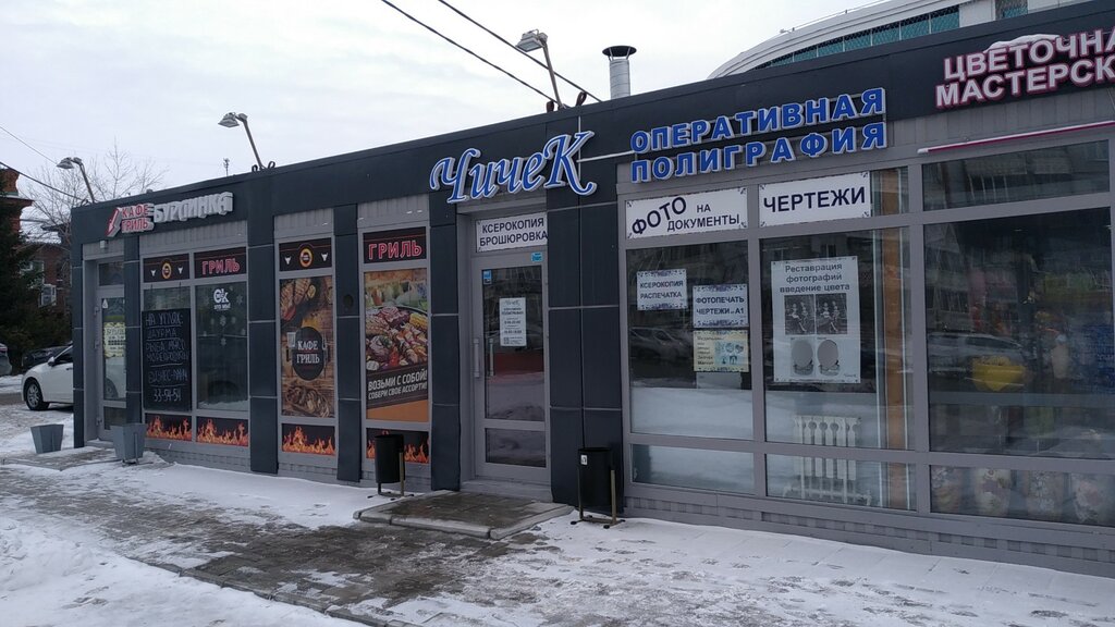 Baskı hizmetleri CHicheK, Omsk, foto