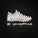 2 Shoelaces (vulica Katunina No:14А), ayakkabı tamiri  Gomel'den