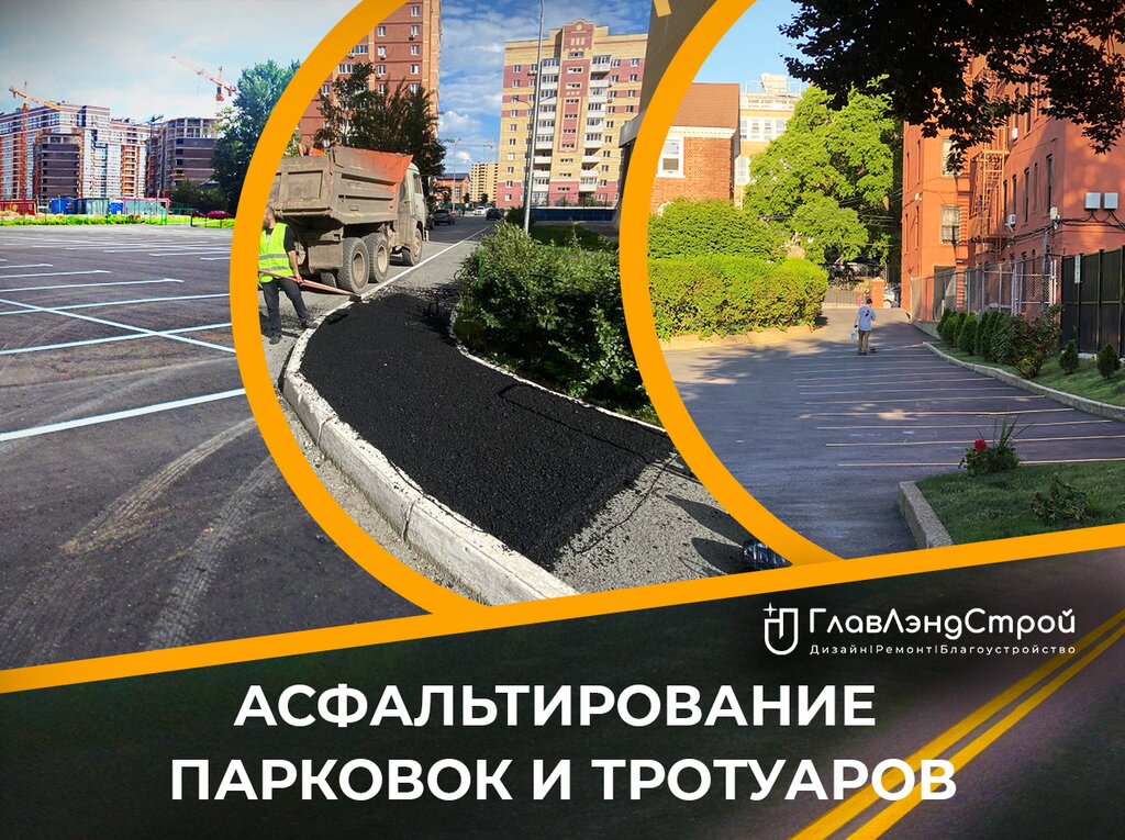 Yol yapımı ve bakımı GlavLandStroy, Tiumen, foto