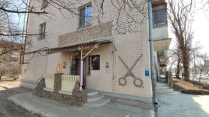 Два А (Rokossovskogo Street No:2А, Volgograd), kuaförler  Volgograd'dan