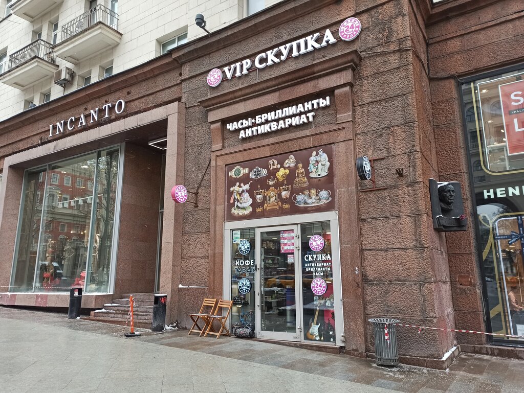 i̇kinci el eşya alımı Kupi Prodai, Moskova, foto