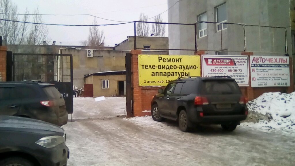 Örme üretimi Vgtrikotazh, Saratov, foto