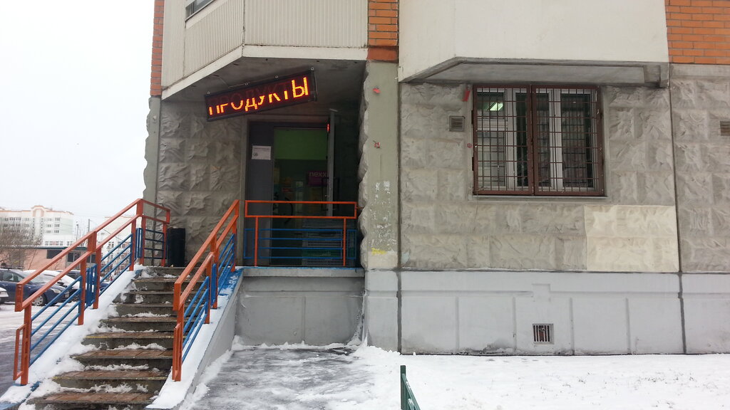 Market Magazin produktov, Moskova, foto