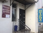 Нотариус Кривчикова А. А. (Залесская улица No:20, Симферополь), noterler  Simferopol'dan (Akmescit'ten)