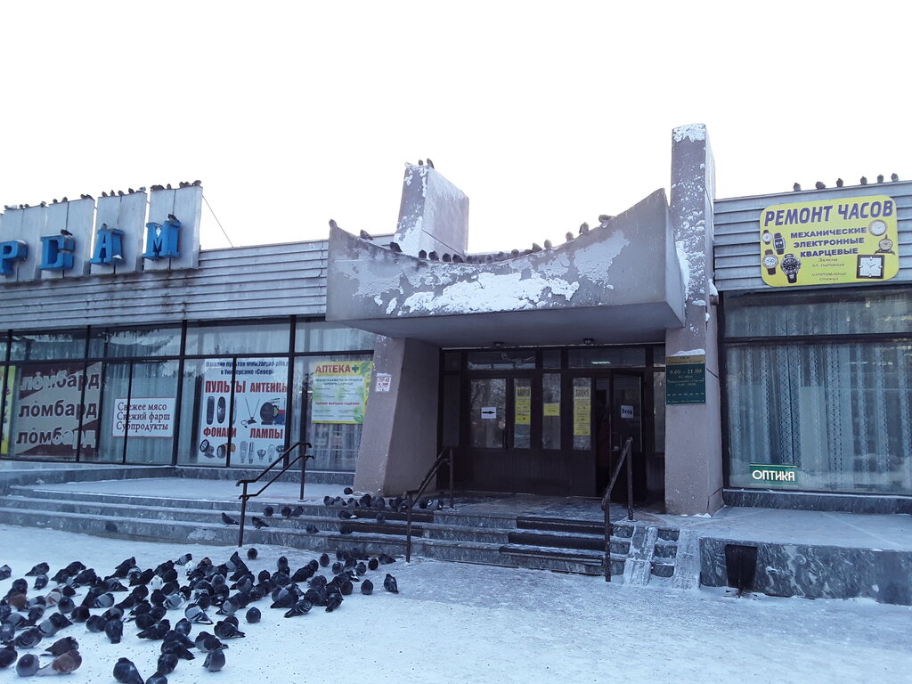 Süpermarket Universam Sever, Omsk, foto