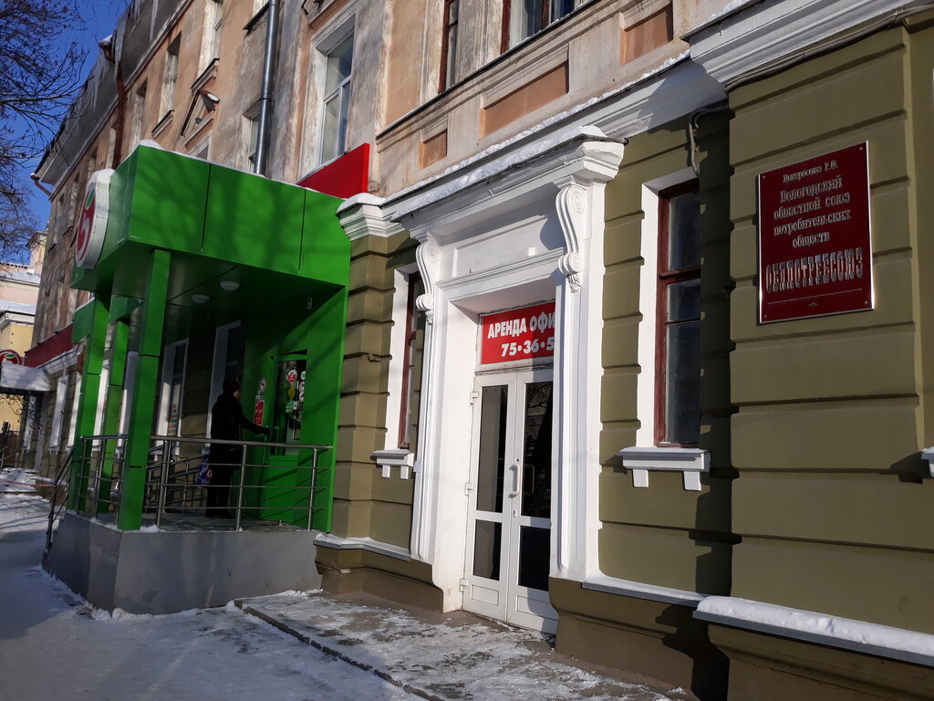 Tüketici derneği Vologodsky oblpotrebsoyuz, Vologda, foto
