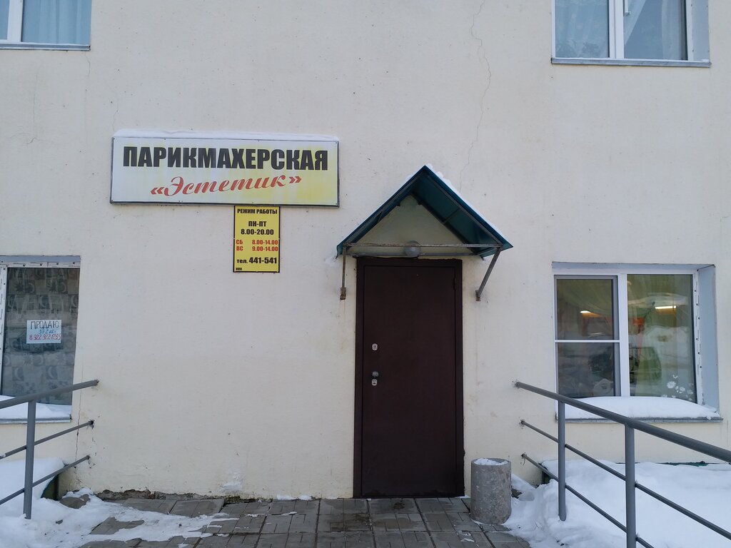 Kuaförler Parikmakherskaya Estetik, Kirov, foto