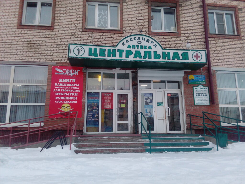 Eczaneler Кассандра, Severobaykalsk, foto