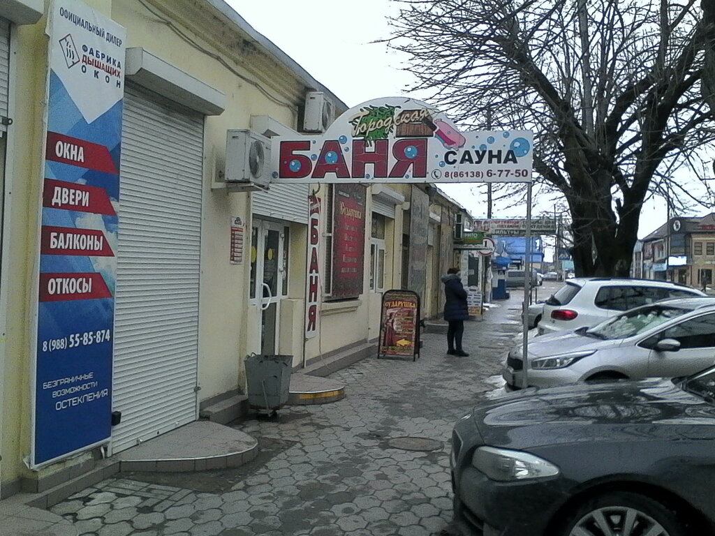 Hamamlar Gorodskaya sauna, Kropotkin, foto