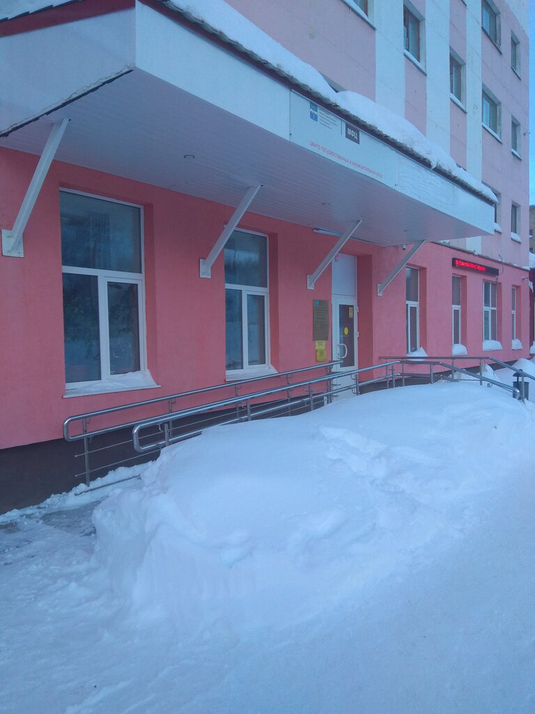 Belediye ve kamu hizmetleri merkezi Центр государственных услуг Мои документы, Zaozersk, foto