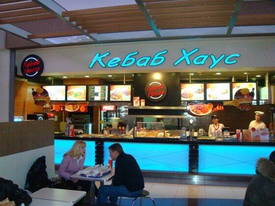 Kahve dükkanları Kebab Khauz, Moskova, foto