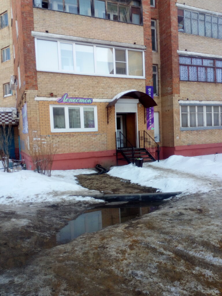 Güzellik salonu Лепесток, Voskresensk, foto