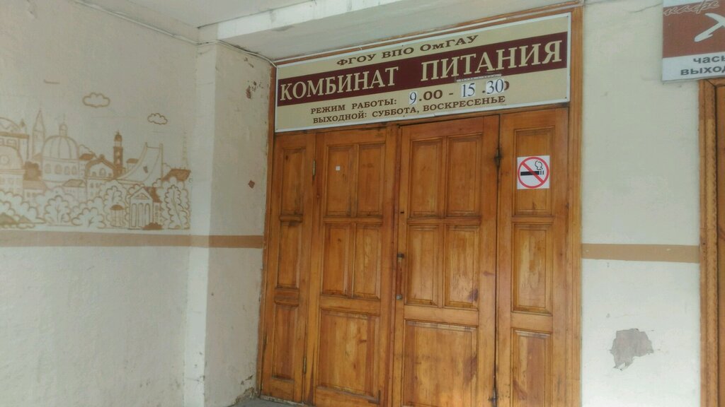 Yemek şirketleri Kombinat pitaniya Fgbou Vo Omskogo Gau, Omsk, foto