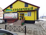 Stolichnyj (ulitsa Bolshaya Polyanka No:12, Yuzhno-Sakhalinsk), market  Sakhalinsk'ten