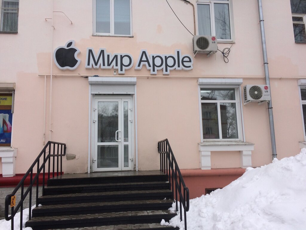 Beyaz eşya mağazaları Mir Apple, Komsomolsk‑at‑Amur, foto