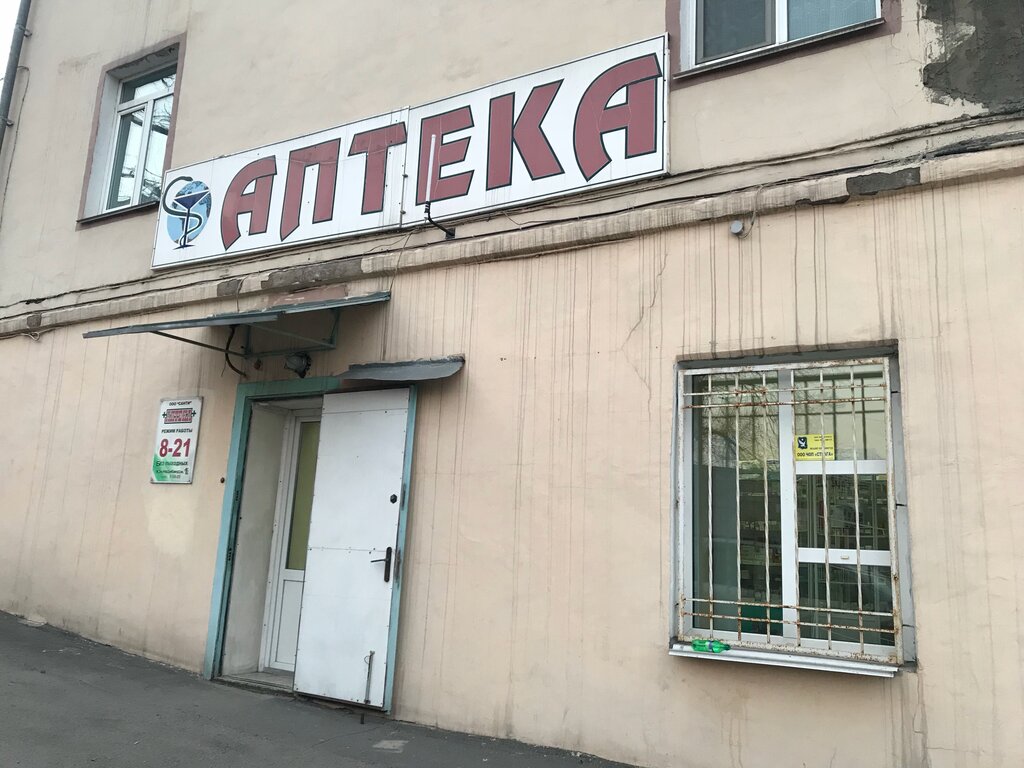 Eczaneler Apteka Santi, Vladivostok, foto