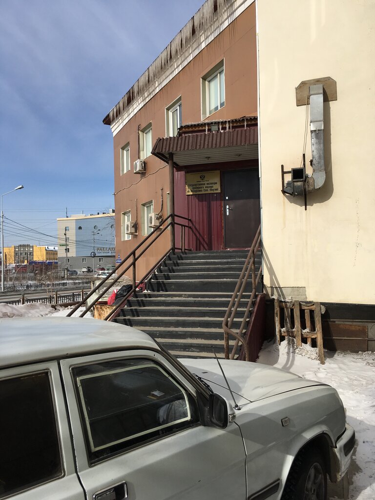 Denetim firmaları Государственная инспекция пробирного надзора, Yakutsk, foto