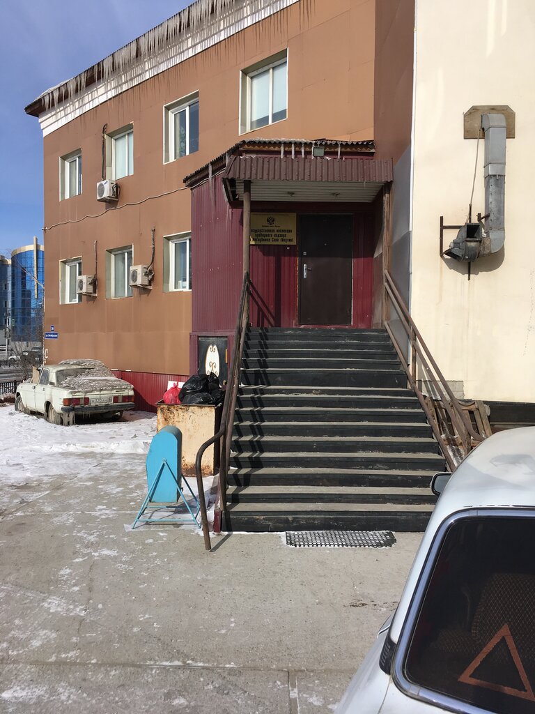 Denetim firmaları Государственная инспекция пробирного надзора, Yakutsk, foto