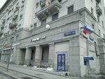 Opop TsAO, rayon Arbat (Novinsky Boulevard No:12), zabıta  Moskova'dan