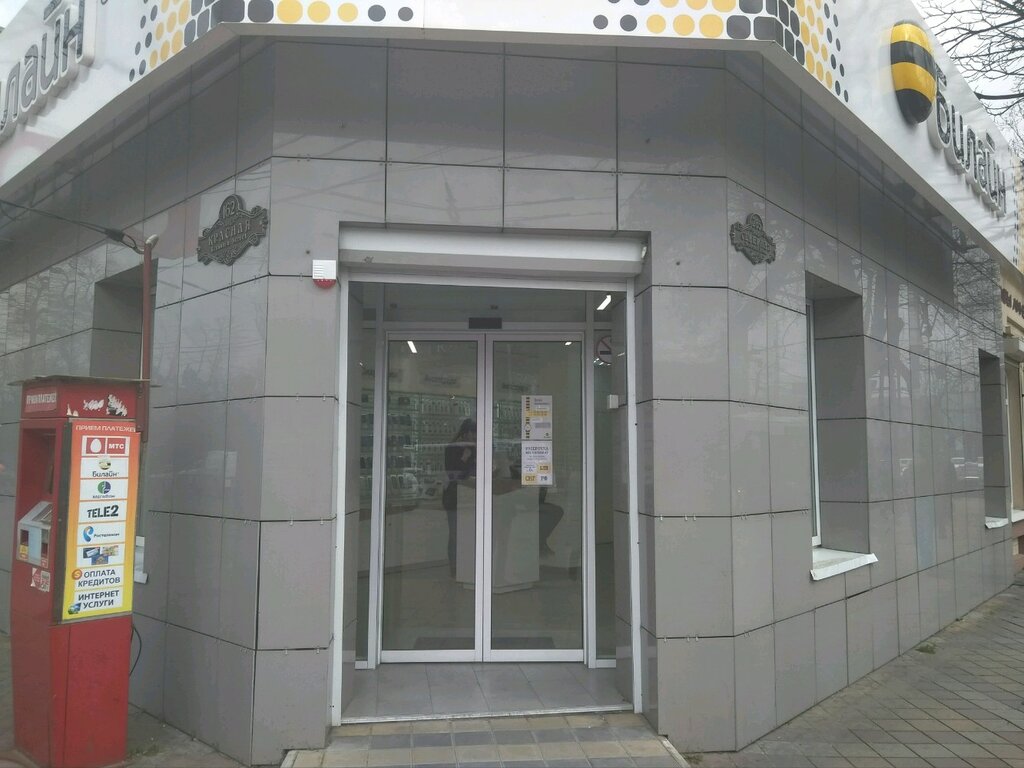 GSM operatörleri beeline, Krasnodar, foto