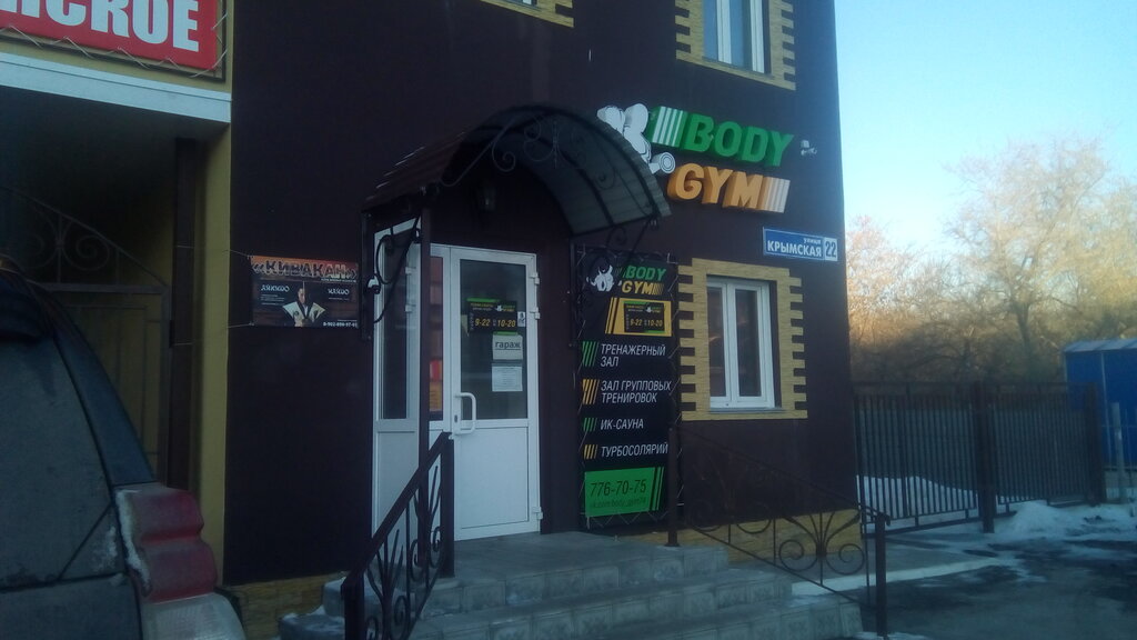 Spor ve jimnastik salonları Body Gym, Çeliabinskaya oblastı, foto