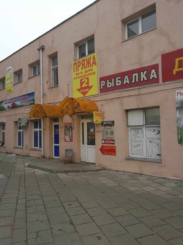 Balıkçılık ekipman firmaları Rybalka i turizm V Kolomne, Kolomna, foto