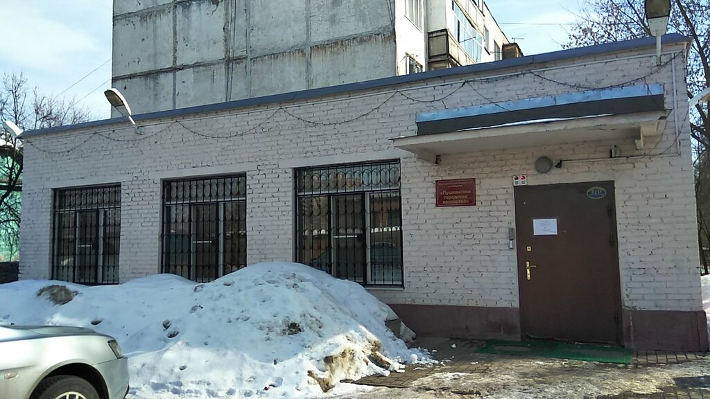 Konut servisleri kuruluşları MKU Pushgorhoz, Puşkino, foto